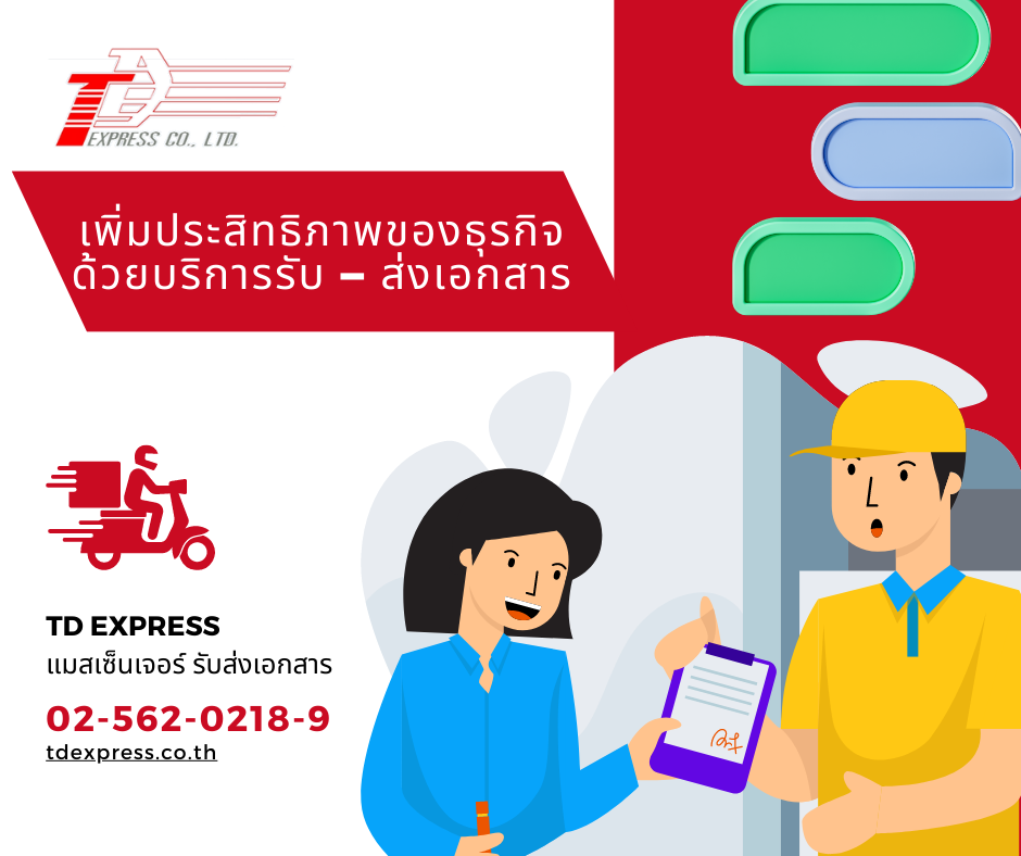 เพิ่มประสิทธิภาพของธุรกิจด้วย บริการแมสเซนเจอร์รับ – ส่งเอกสาร – TD EXPRESS